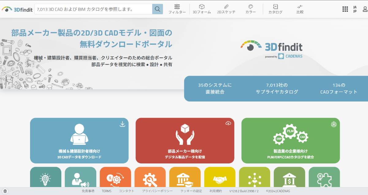 CADデータの無料ダウンロードサイト8選！基礎知識から活用方法まで徹底解説 | CAD派遣のお仕事探すならアットキャド