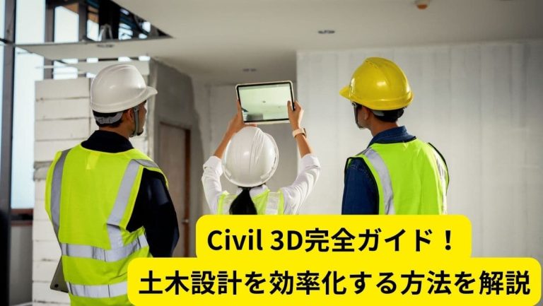 Rebroを徹底解説！設備設計での活用術と学習法 | CAD派遣のお仕事探すならアットキャド