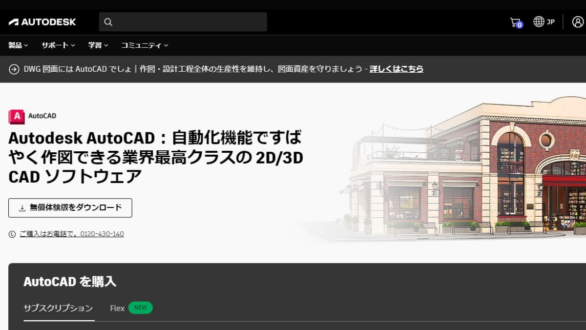 【Revit活用ガイド】建築・設計のためのBIMソフト～入門から活用まで | CAD派遣のお仕事探すならアットキャド