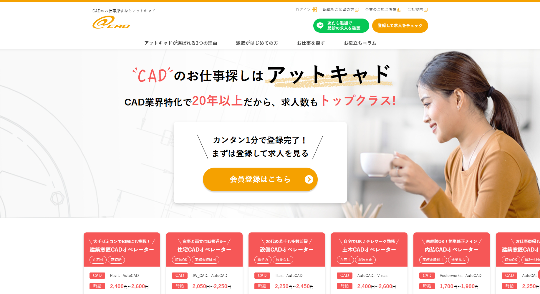 Rebroを徹底解説！設備設計での活用術と学習法 | CAD派遣のお仕事探すならアットキャド