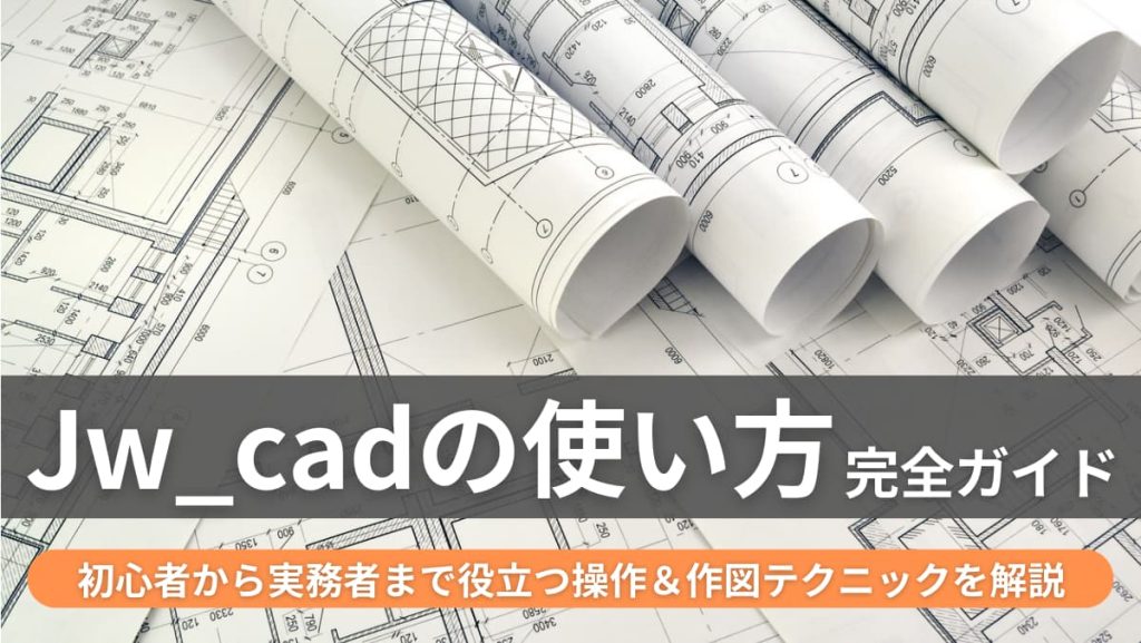 Rebroを徹底解説！設備設計での活用術と学習法 | CAD派遣のお仕事探すならアットキャド