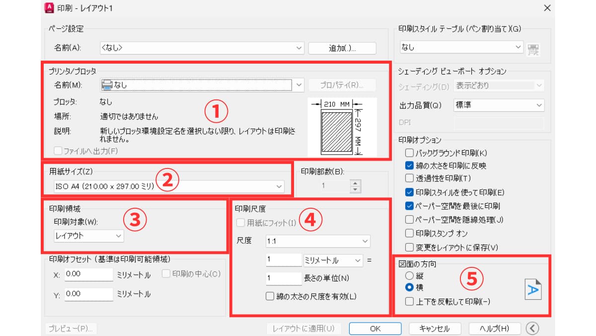 CAD図面の印刷設定で困らない！尺度・レイアウト設定の基本 | CAD派遣のお仕事探すならアットキャド